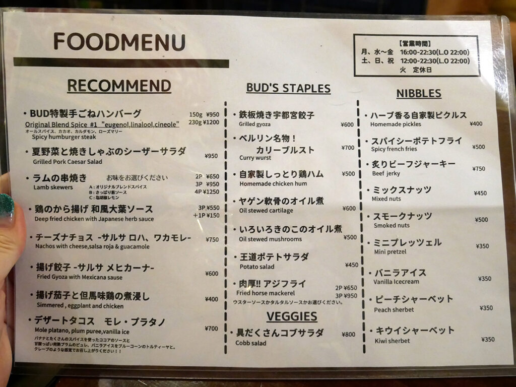 常時10種類の樽生が揃うクラフトビール好きのためのビアパブ「CRAFT BEER BASE BUD」＠大阪梅田 | 関西女のプチ日記