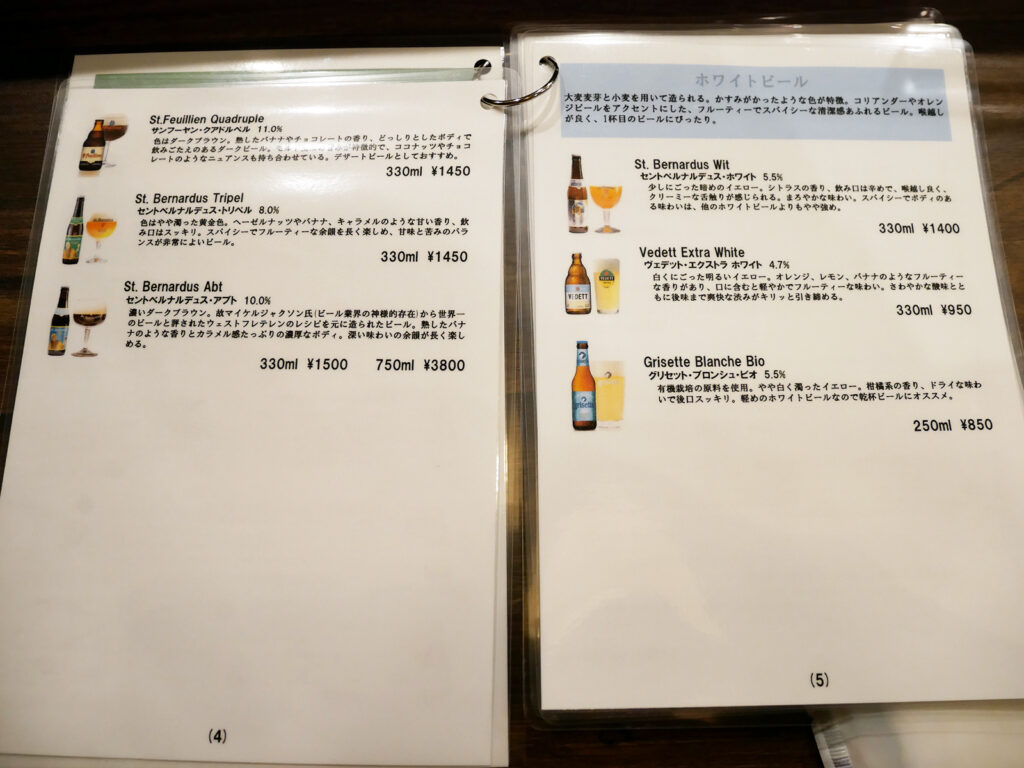 東京清澄白河「Beer Gourmand」60種類以上のベルギービールとこだわり料理のビアバー | 関西女のプチ日記