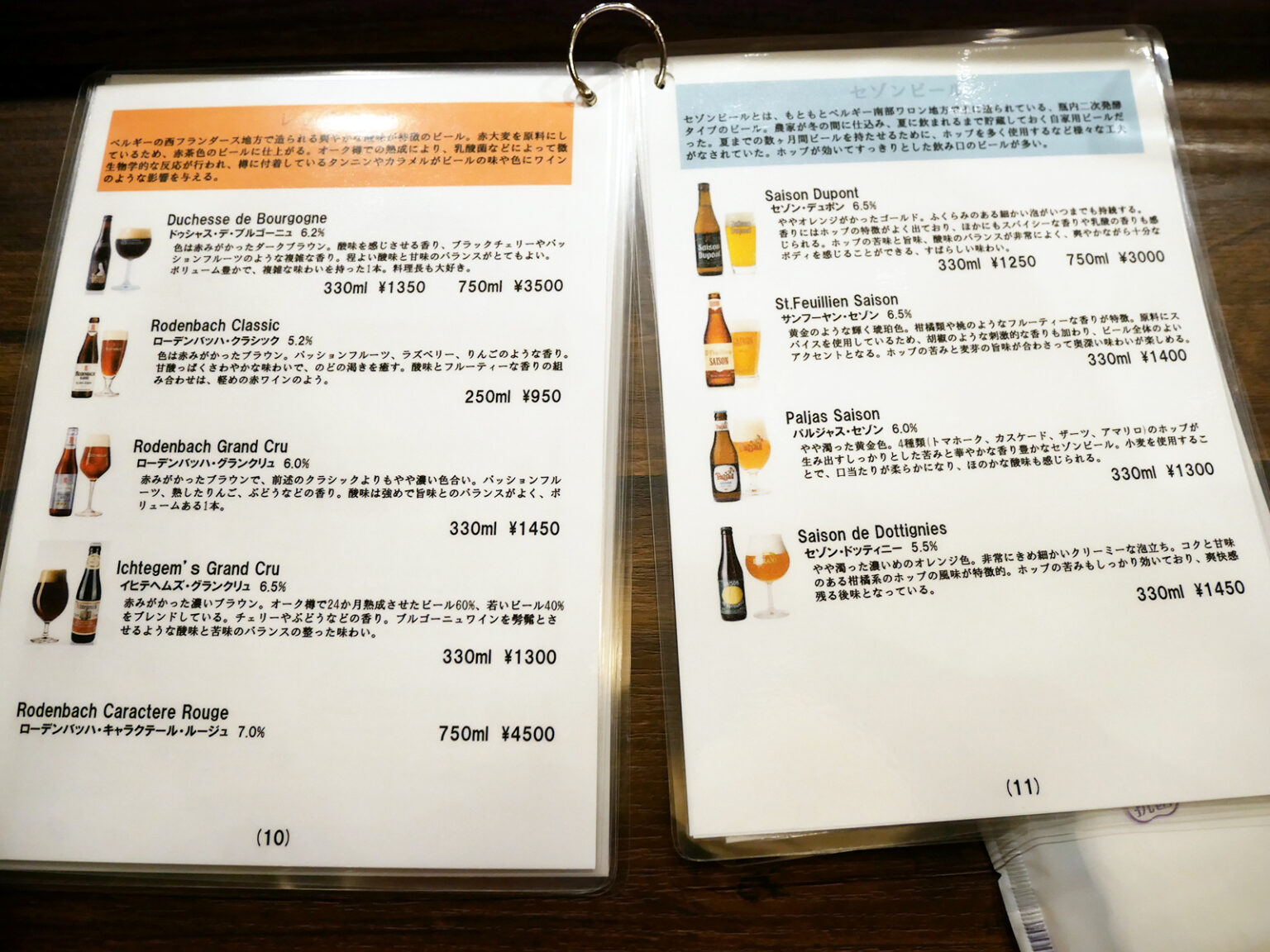 東京清澄白河「Beer Gourmand」60種類以上のベルギービールとこだわり料理のビアバー | 関西女のプチ日記