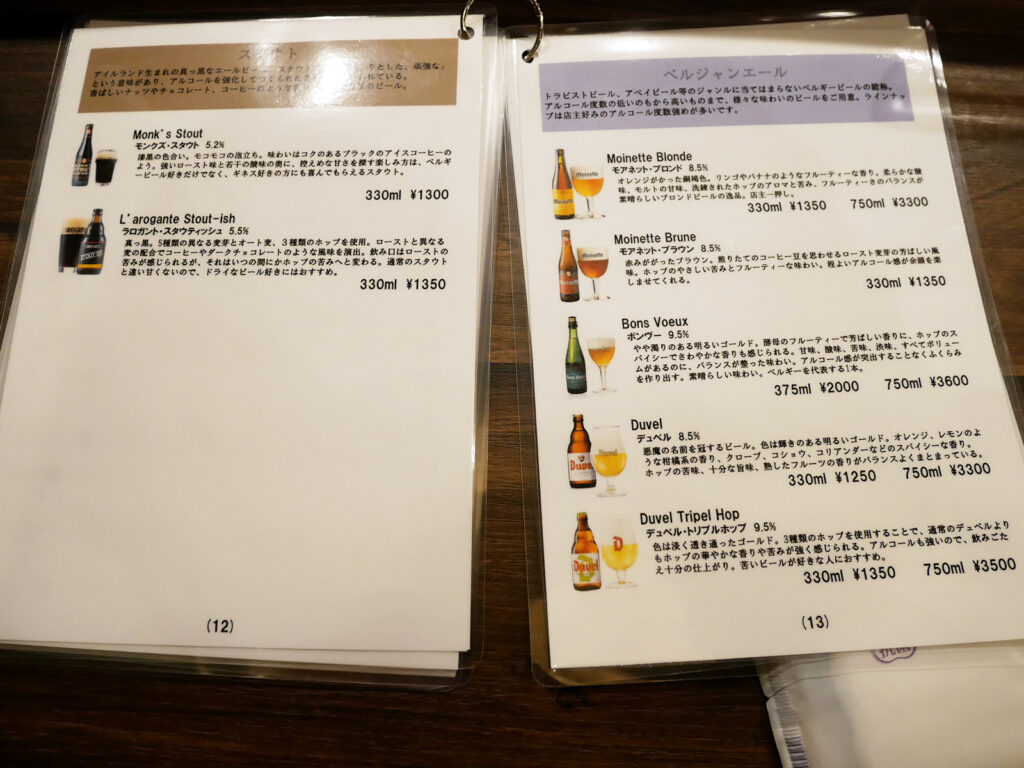 東京清澄白河「Beer Gourmand」60種類以上のベルギービールとこだわり料理のビアバー | 関西女のプチ日記