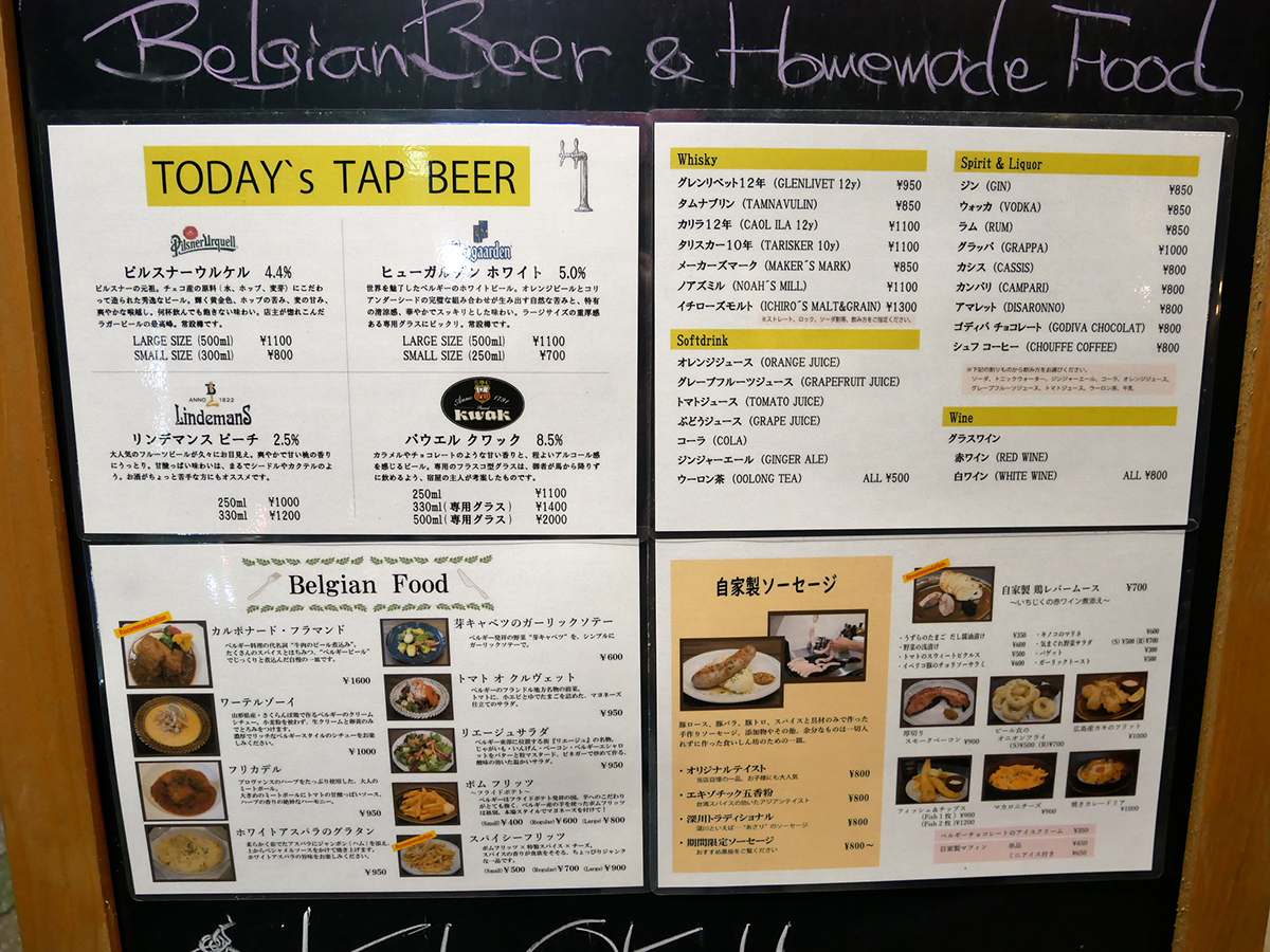東京清澄白河「Beer Gourmand」60種類以上のベルギービールとこだわり料理のビアバー | 関西女のプチ日記