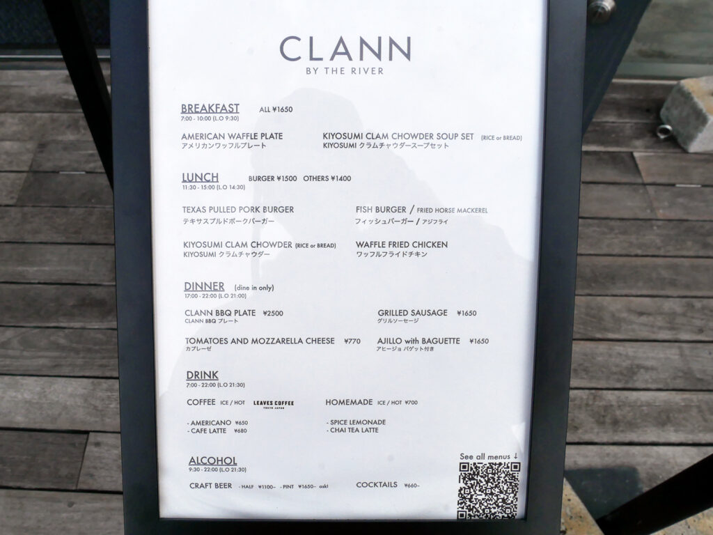 東京清澄白河「CLANN BY THE RIVER」クラフトビールとコーヒーが人気のリバーサイドカフェ | 関西女のプチ日記
