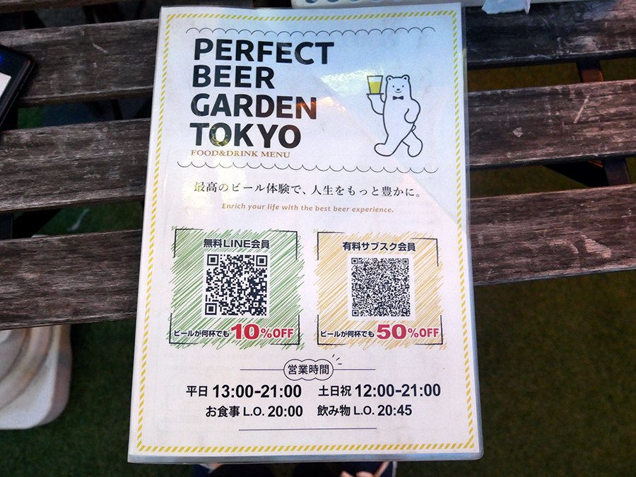 東京門前仲町「PERFECT BEER GARDEN TOKYO」駅近屋上ビアガーデンで極上ビール！ | 関西女のプチ日記
