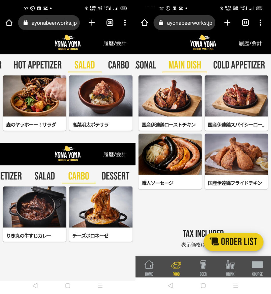 東京新宿「YONA YONA BEER WORKS」常時12種類以上のクラフトビールをおしゃれな雰囲気で。 | 関西女のプチ日記
