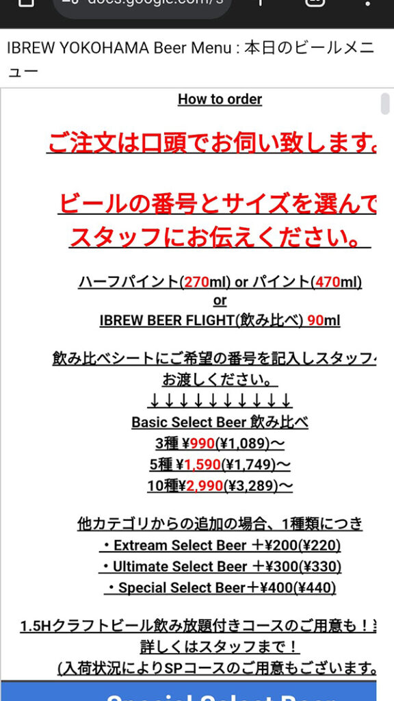 横浜「CRAFT BEER BAR IBREW 横浜西口店」昼飲みもOK！常時47種類揃うクラフトビール専門店 | 関西女のプチ日記