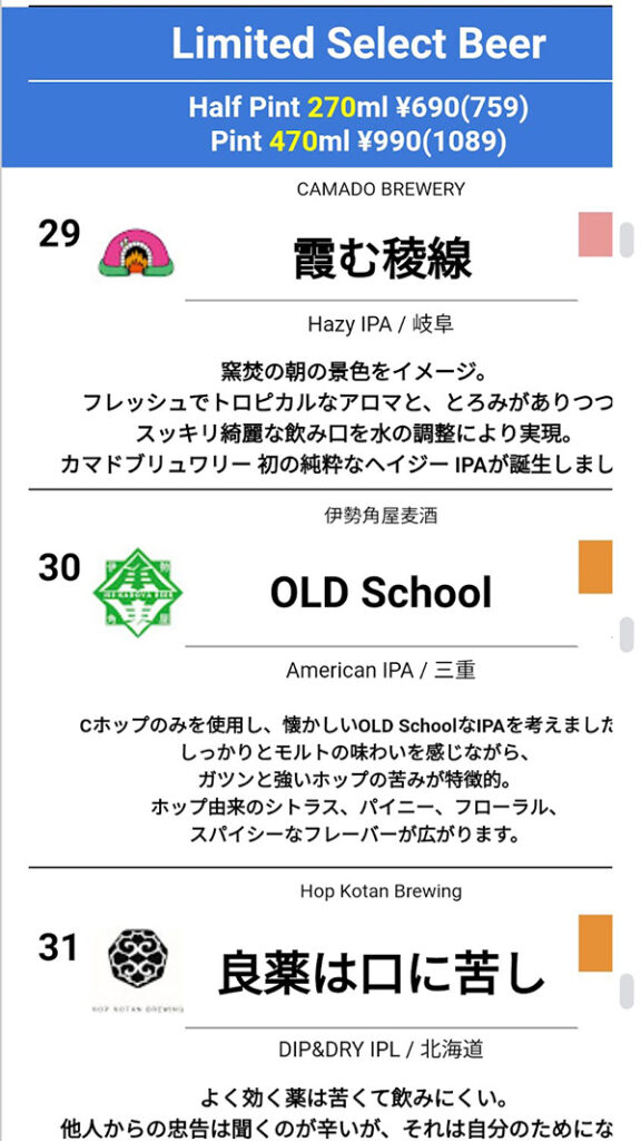 横浜「CRAFT BEER BAR IBREW 横浜西口店」昼飲みもOK！常時47種類揃うクラフトビール専門店 | 関西女のプチ日記