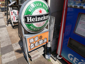 大曽根「佐野屋」朝飲みOK！名古屋で貴重な人気角打ち | 関西女のプチ日記